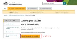 【10分で完了】オーストラリアでABNの取得方法をわかりやすく画像（14枚）で解説！ | オーストラリア ゴールドコースト Walker