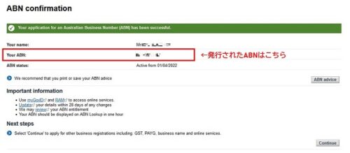 【10分で完了】オーストラリアでABNの取得方法をわかりやすく画像（14枚）で解説！ | オーストラリア ゴールドコースト Walker