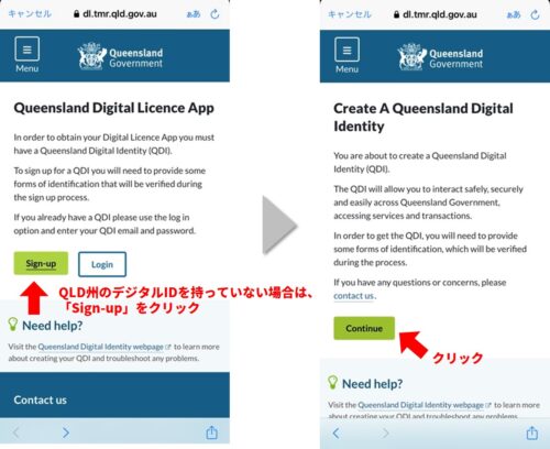 【10分で完了】QLD州のデジタル運転免許書の取得方法を分かりやすく画像で解説 | オーストラリア ゴールドコースト Walker