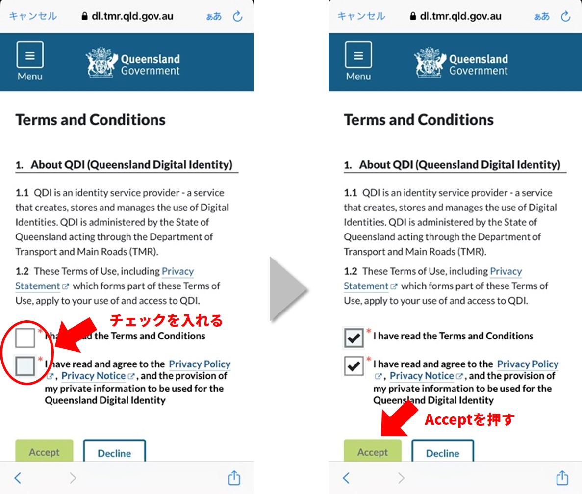 【10分で完了】QLD州のデジタル運転免許書の取得方法を分かりやすく画像で解説 | オーストラリア ゴールドコースト Walker